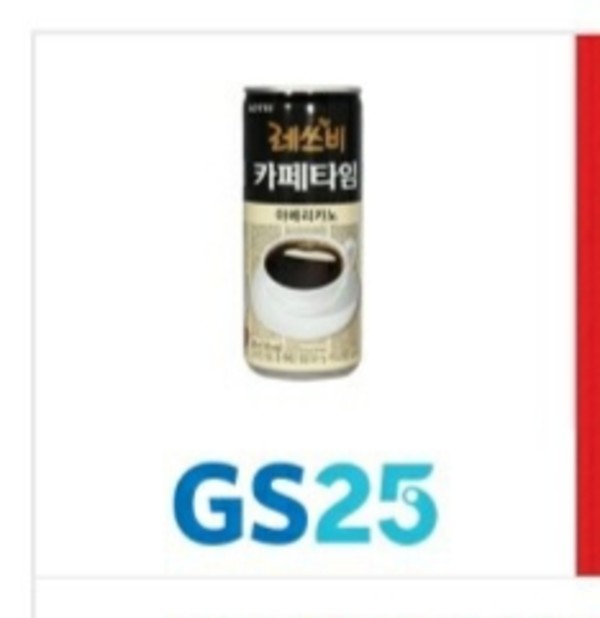 GS25] 레쓰비) 카페타임 아메리카노 240ml - 쇼신마켓