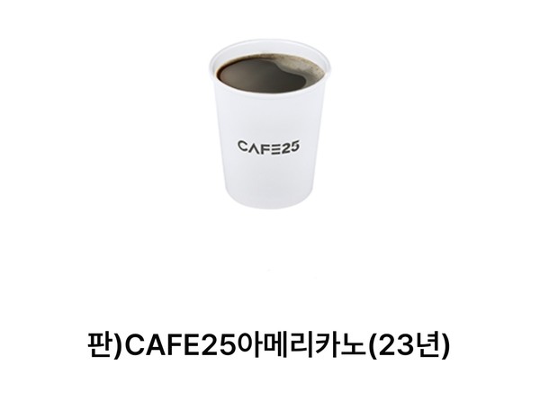 gs25 CAFE25아메리카노 작은컵 - 쇼신마켓
