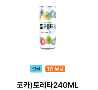 gs25 토레타 240ml 2개 900원 - 쇼신마켓